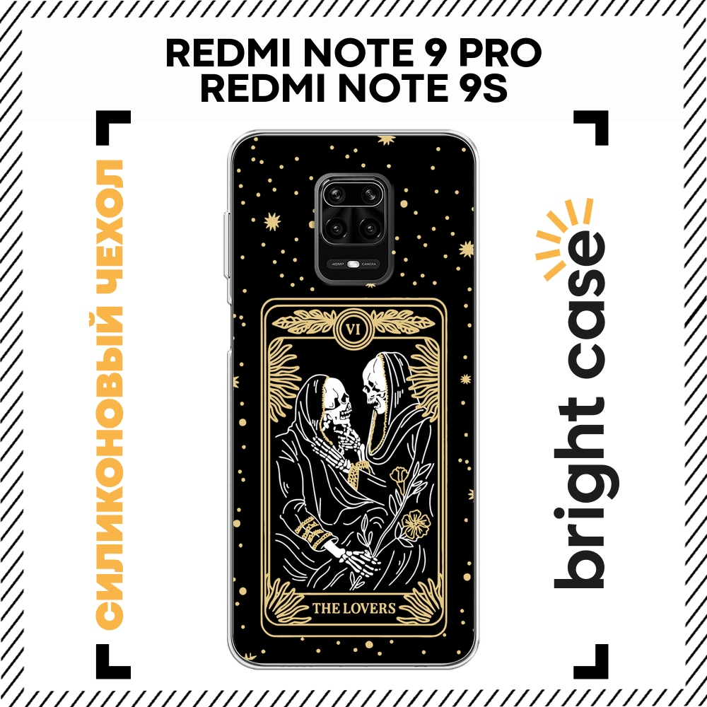 Чехол на Xiaomi Redmi Note 9S/Note 9 Pro / Сяоми Редми Нот 9С/Нот 9 Про с принтом Таро влюблённые