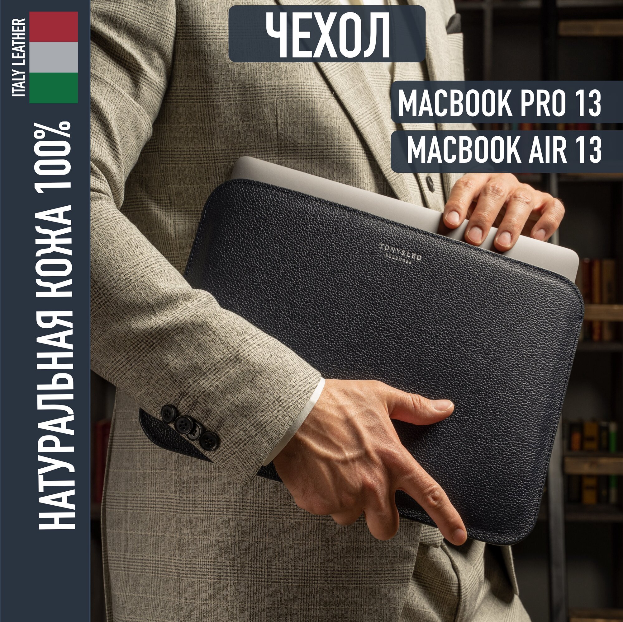 Чехол из натуральной кожи для MacBook Pro 13, MacBook Air M2 (2022), Air (2018-2021), синий