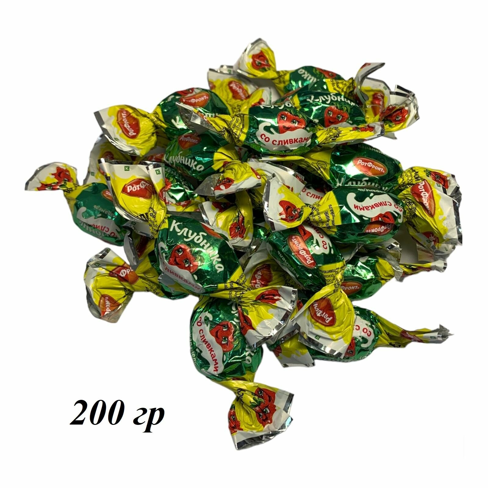 Карамель конфеты Клубника со сливками 200гр РотФронт, создайте свой набор