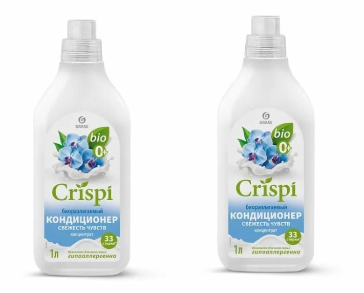 Grass Кондиционер-ополаскиватель для стирки Crispi, Свежесть чувств, 1000 мл, 2 уп.