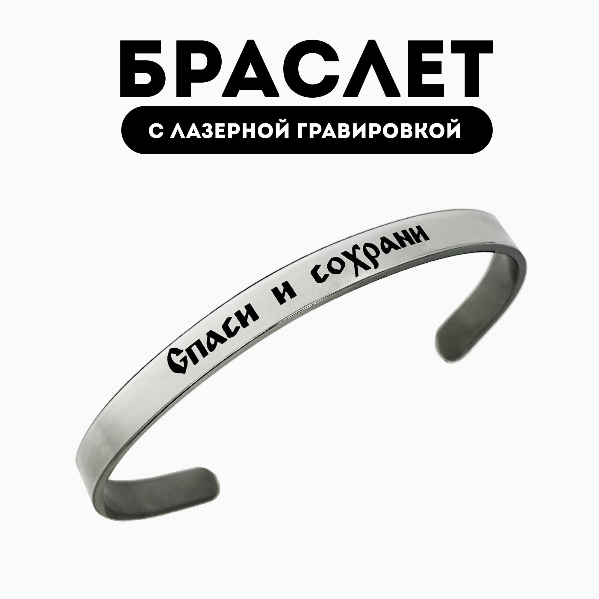 Жесткий браслет, металл