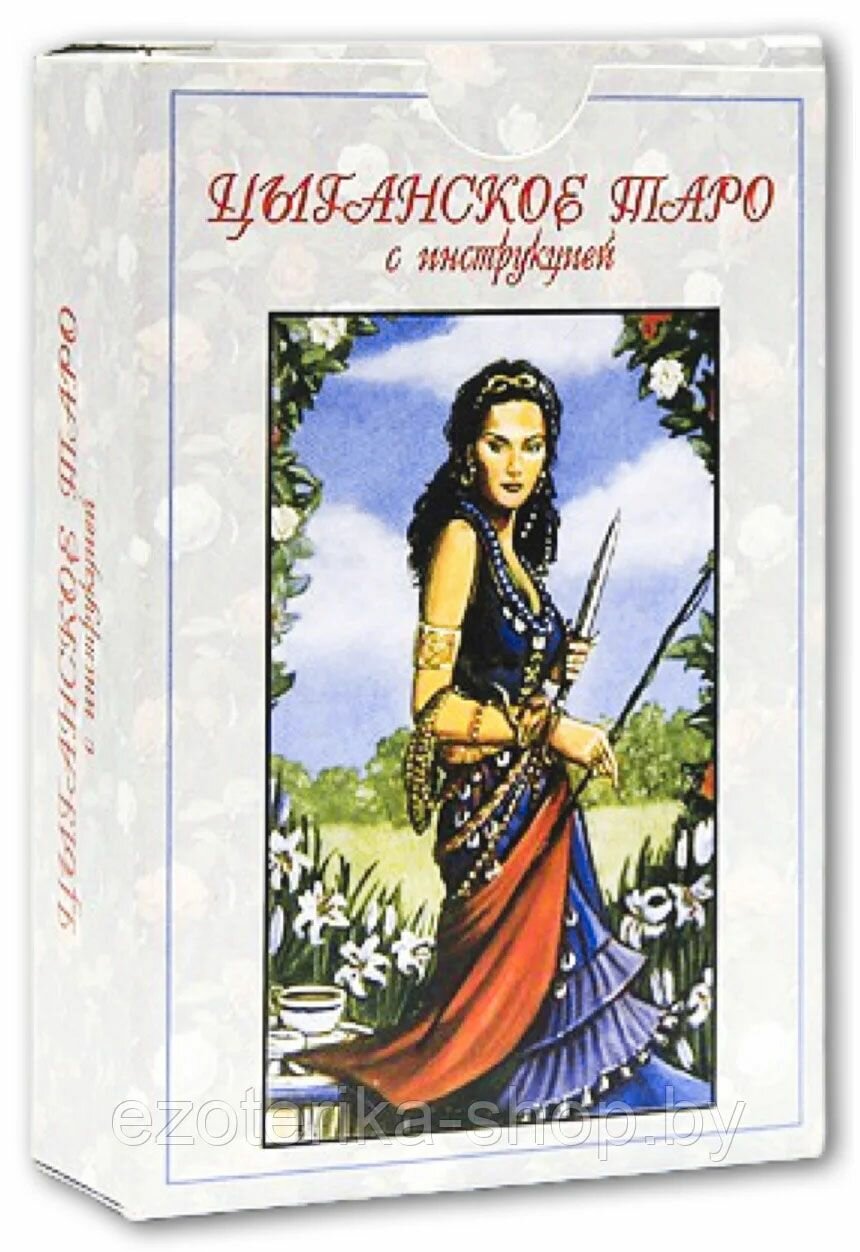 Карты Таро Цыганское гадальные карты с инструкцией