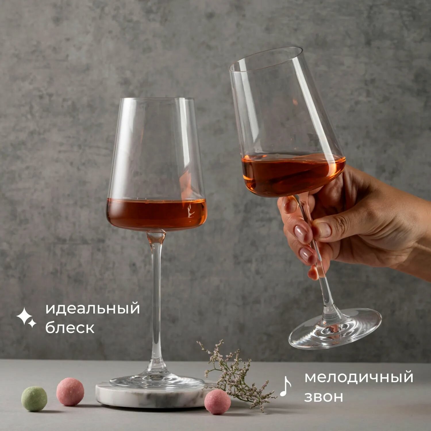 Бокал для вина "Мод" 360мл 2 шт. RONA