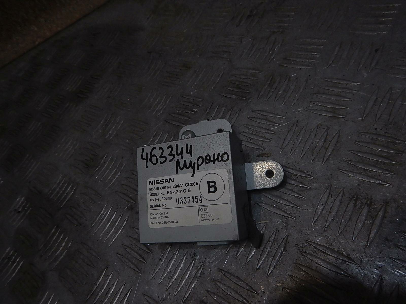 Б/У Блок электронный, Nissan (Ниссан)-MURANO (Z50) (04-08) NISSAN MURANO (Z50) (04-08) Без видимых повреждений. 463344 N...