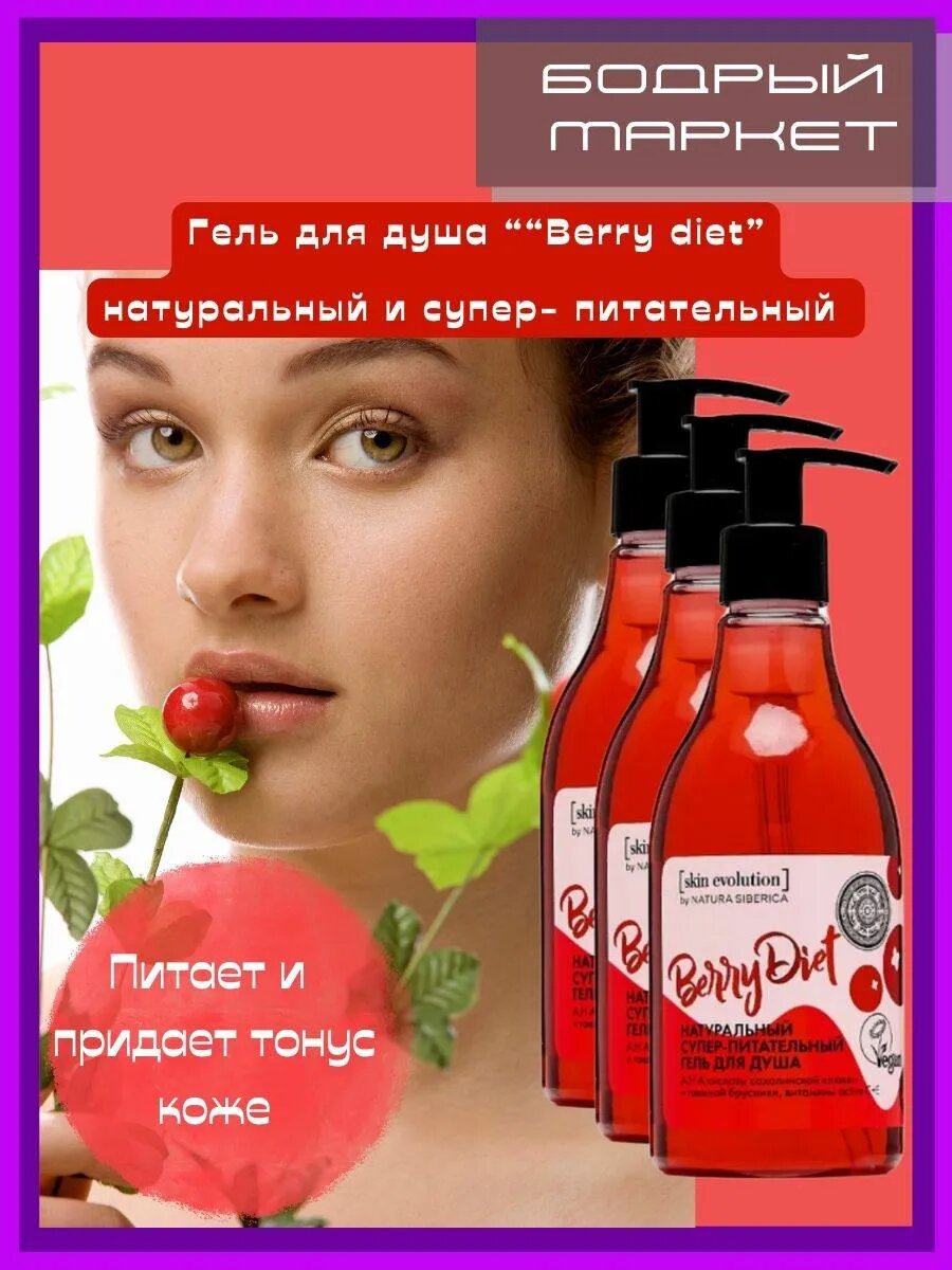 Гель для душа натуральный супер-питательный 3 шт