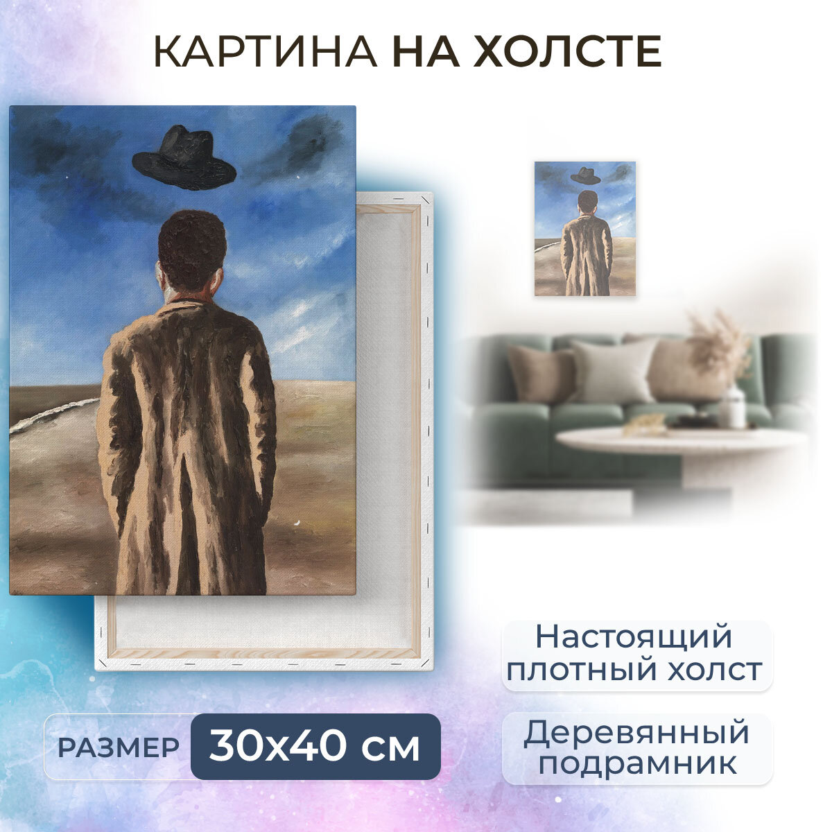 Картина на холсте с подрамником / Нестерова Наталья Игоревна - Летать