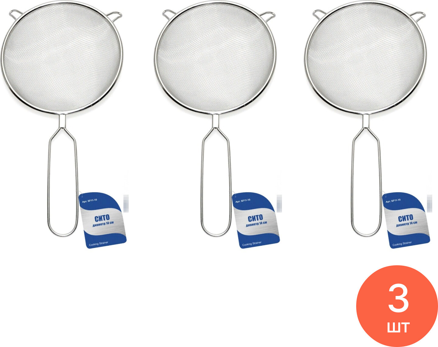 Сито MultiDom / Мультидом SF11-10 с ручкой нержавеющая сталь серый 28x14x4.5см, диаметр 14см / аксессуары для кухни (комплект из 3 шт)