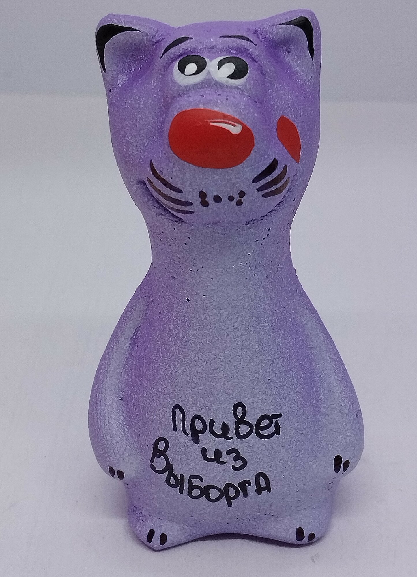 Котик глиняный "Привет из Выборга", средний тонкий , цвет - сиреневый