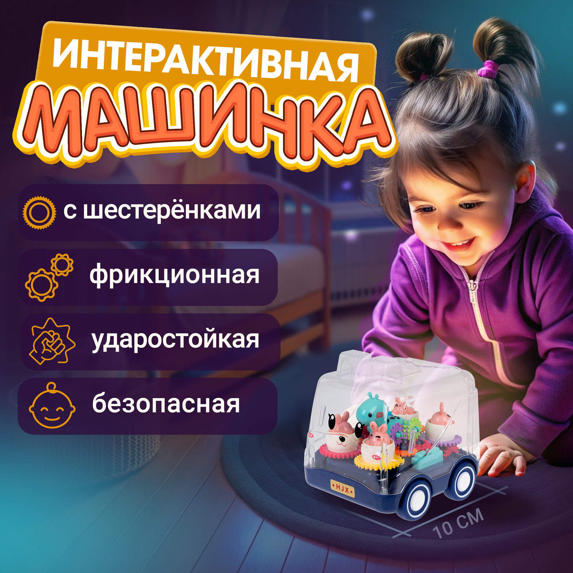 Машинка 1toy Движок Карусель прозрач. с механизмом, фрикц, синий