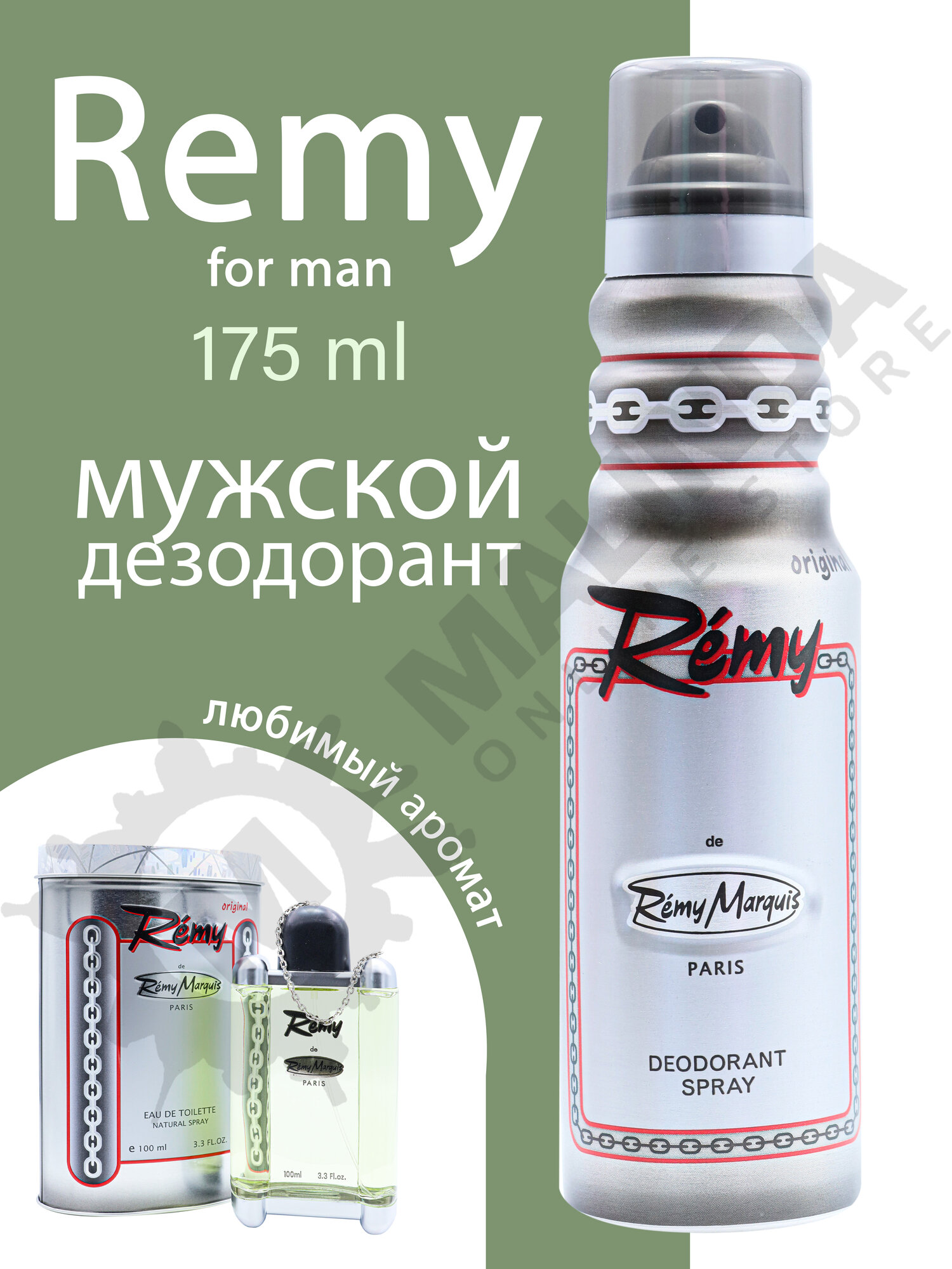 Дезодорант REMY Marquis, мужской, парфюмированный, спрей, 175мл