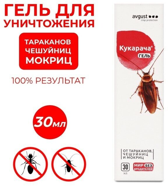 Инсектицид Avgust "Кукарача", гель, для уничтожения тараканов, мокриц и других насекомых, 30мл (2 тюбика)