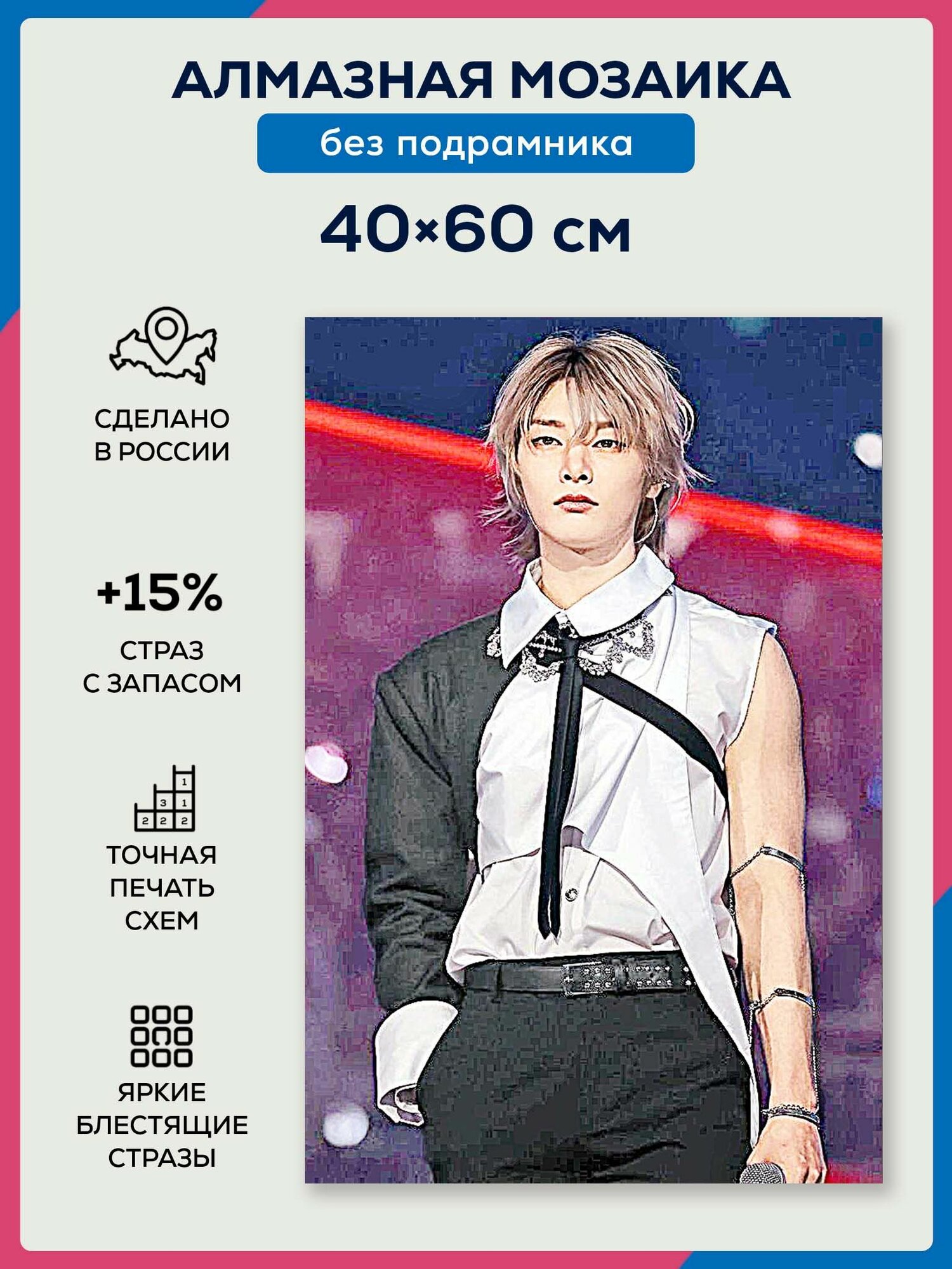 Алмазная мозаика SK Stray Kids 40х60 без подрамника полная выкладка квадратными стразами