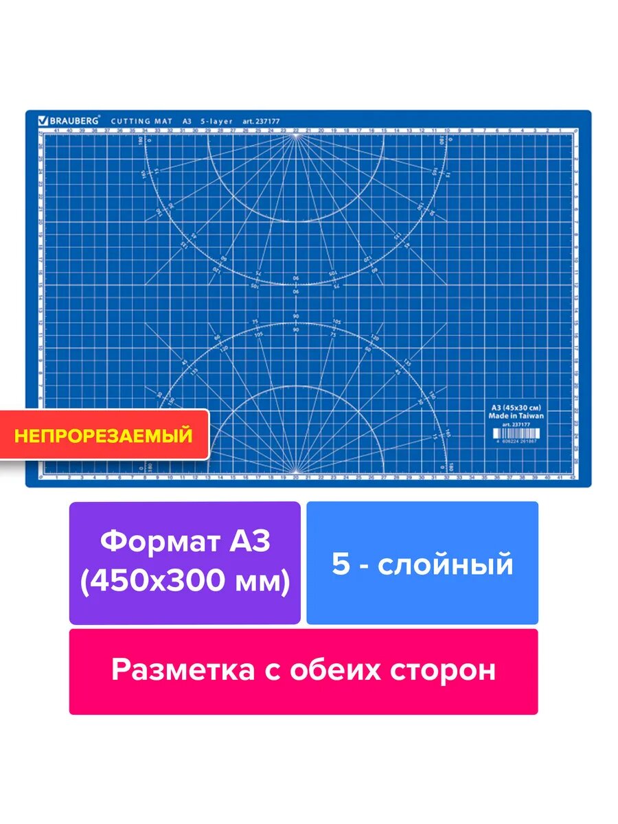 Коврик для резки а3, двусторонний, синий