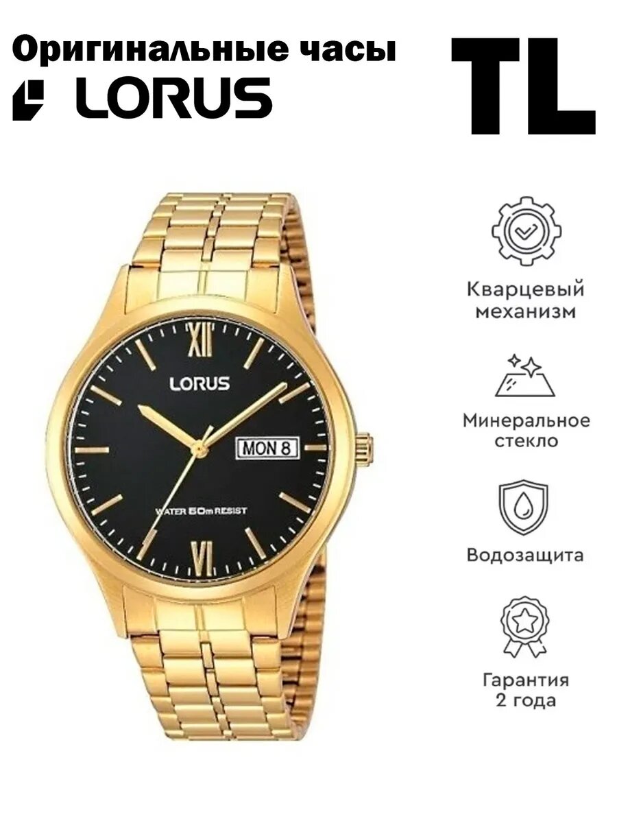 Наручные часы