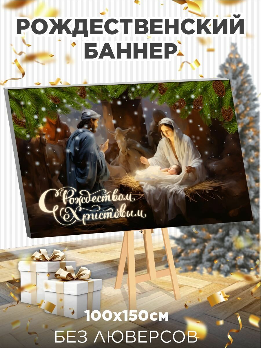 Фон для фотозоны на Рождество баннер с Рождеством 150 см х 100 см без люверсов