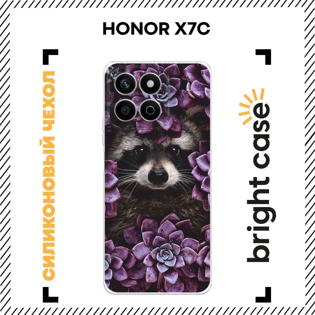 Силиконовый чехол на Honor X7C / Хонор X7C с принтом Милашка енот