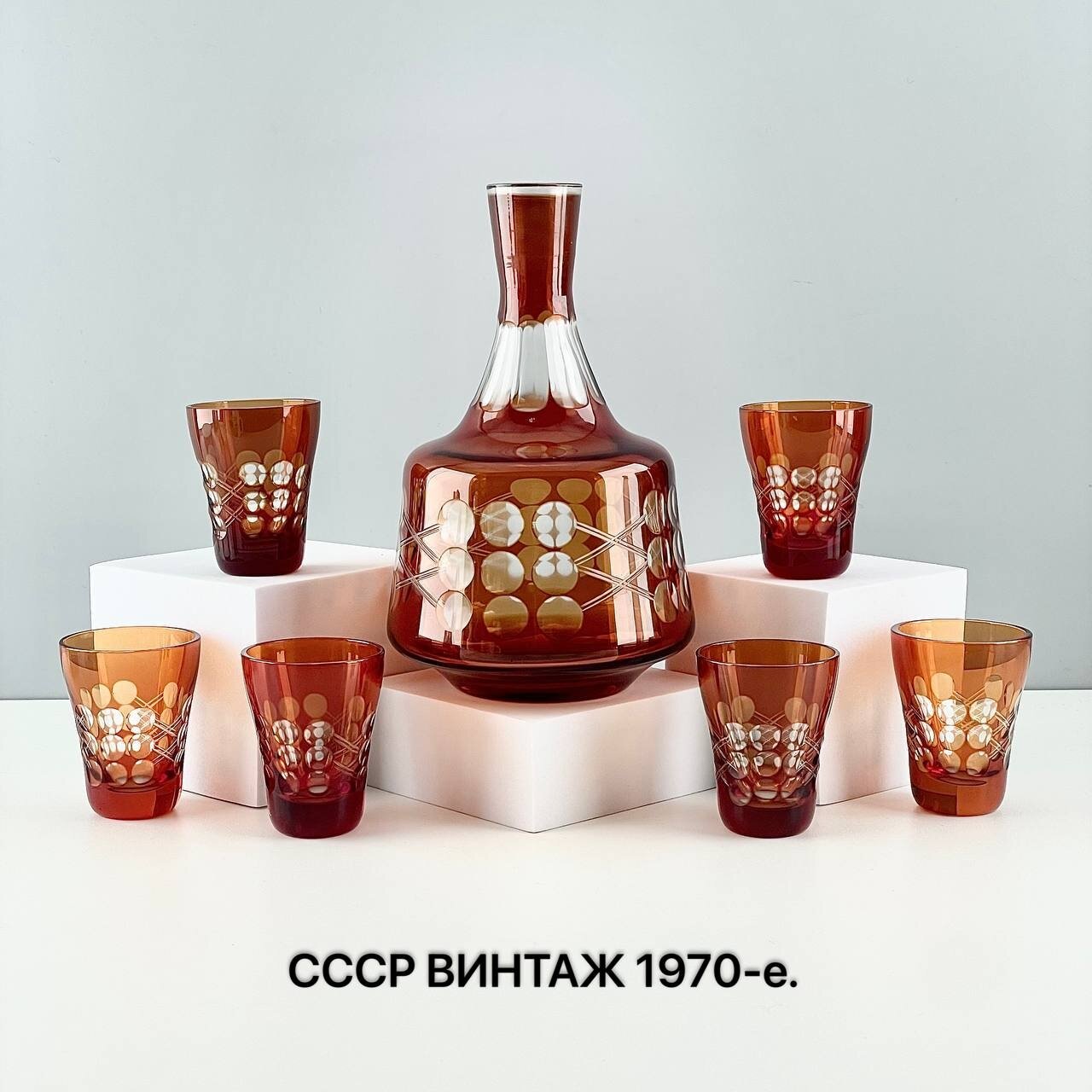 Винтажный набор (графин и 6 стопок). Цветное стекло. СССР, 1970-е.