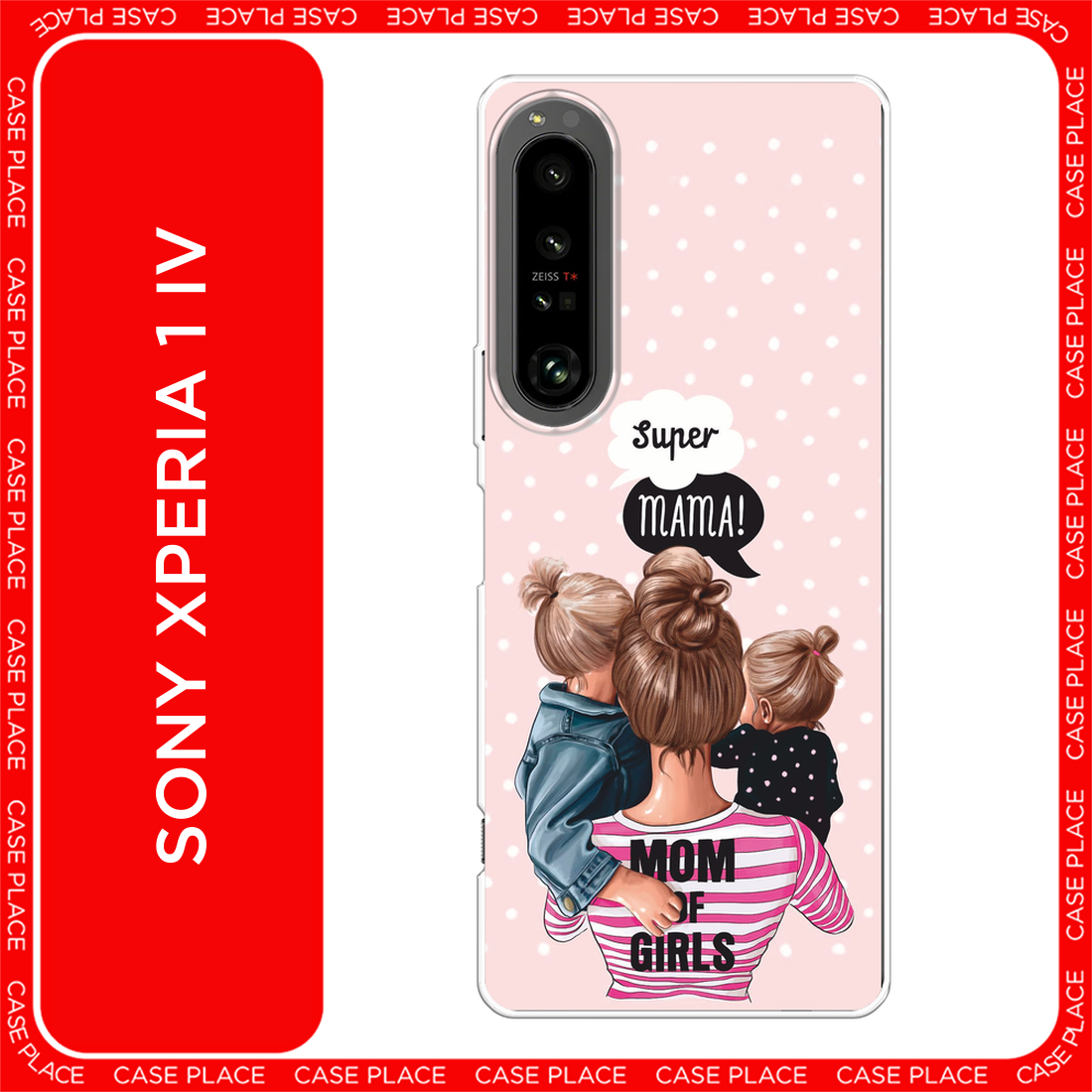 Чехол на Sony Xperia 1 IV / Сони Иксперия 1 IV с принтом Супер Мама