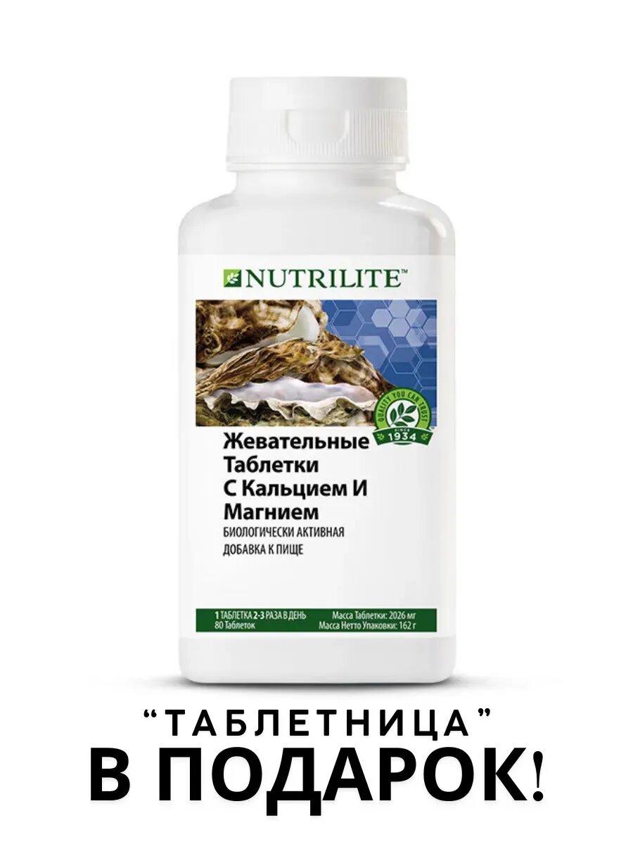 Кальций магний для детей и взрослых