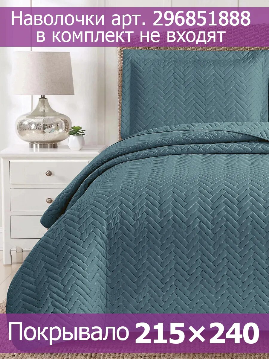 Покрывало на кровать Marrakech 215x240