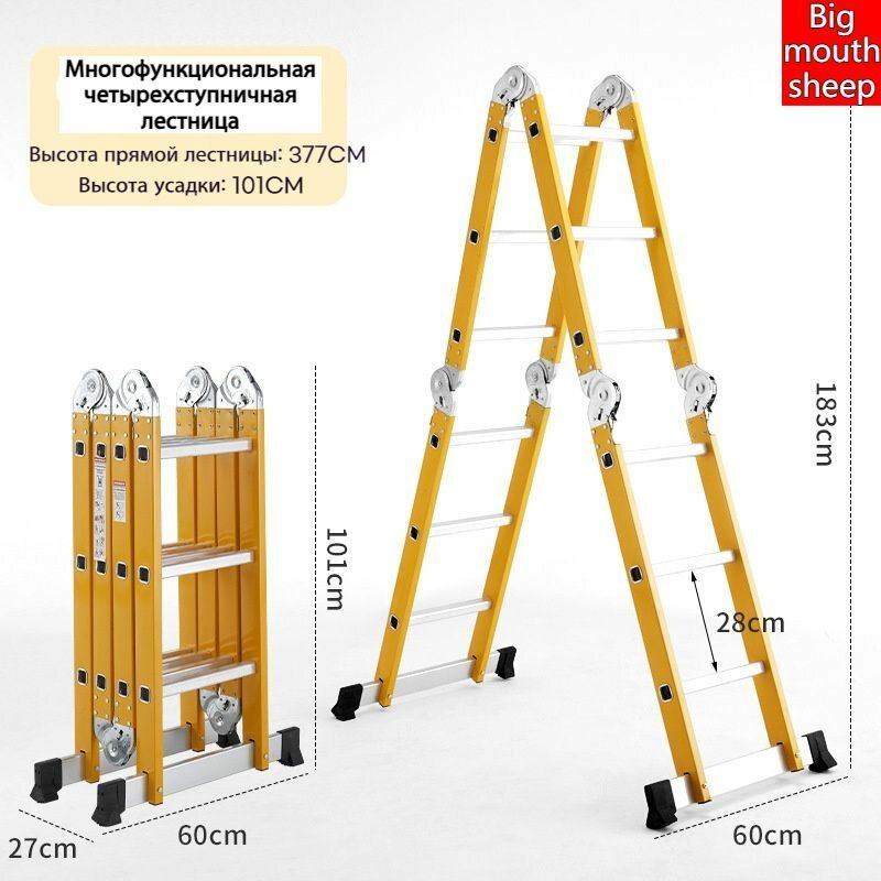 Лестница-стремянка 4х4 трансформер, высота 3.6 м.