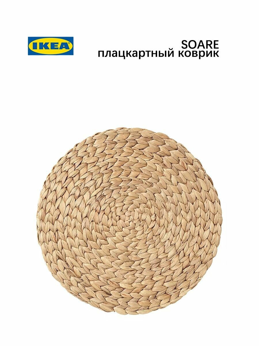 IKEA Плед SOARE