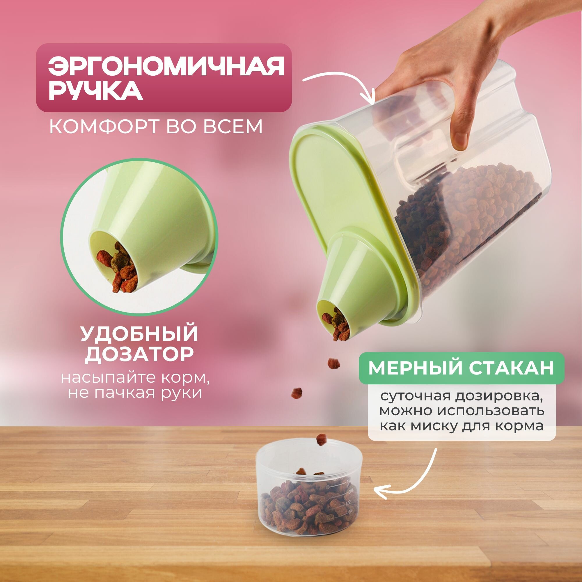 Контейнер для корма — фото 1