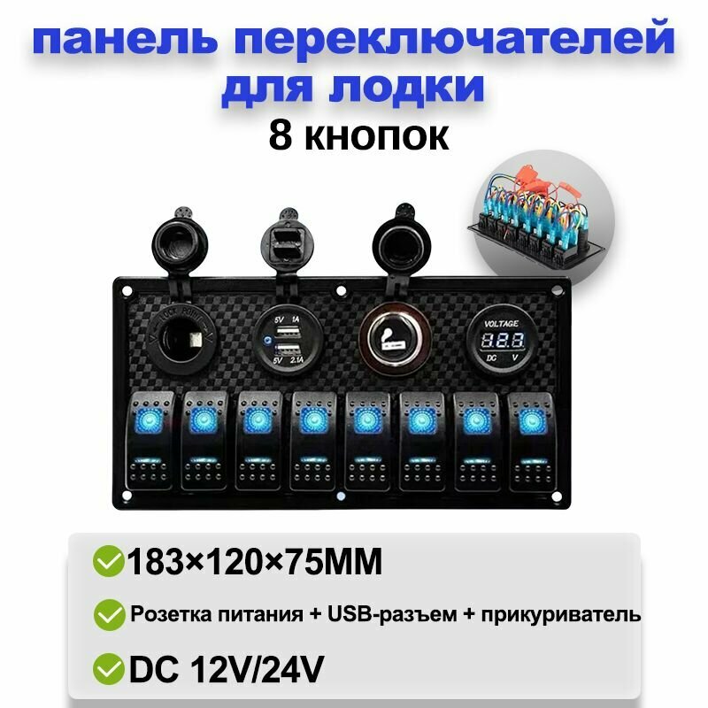 Электрический компонент для лодки