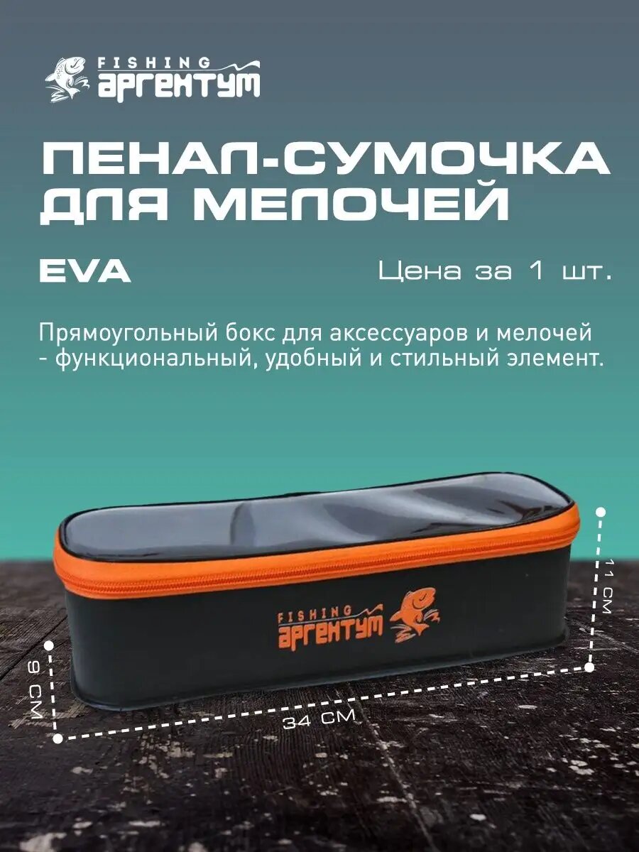 Пенал-сумочка универсальный