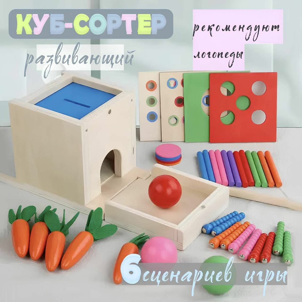 Куб сортер 6 в 1 VividoToys игрушки для малышей, деревянный бизиборд развивающий монтессори