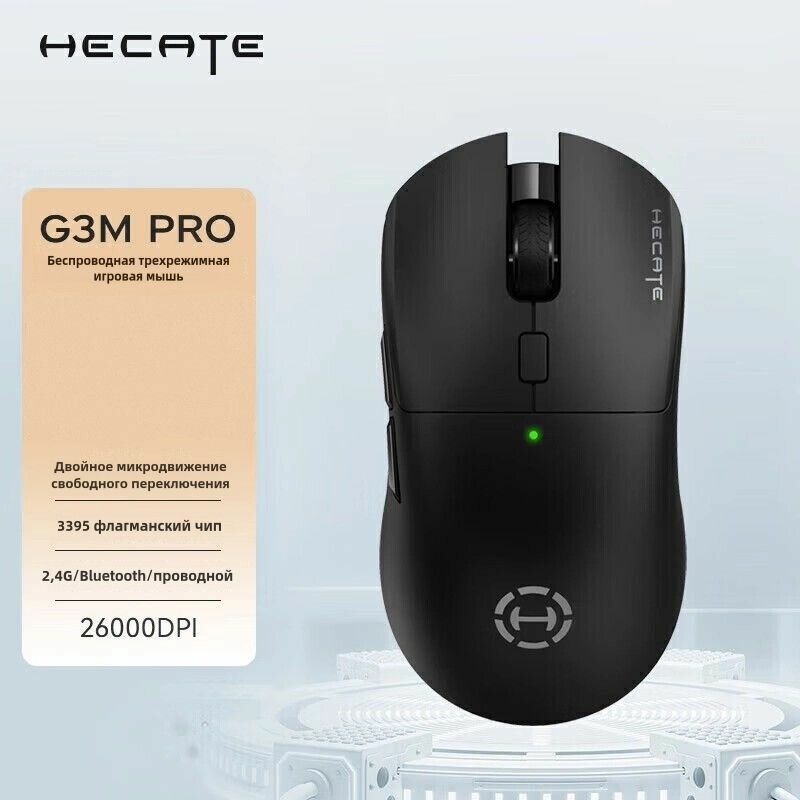 Компьютерная мышь Edifier HECATE G3M Pro Проводная и беспроводная Bluetooth Трехрежимная Двойная Микро Движение Легкая Игровая Мышь Черная`