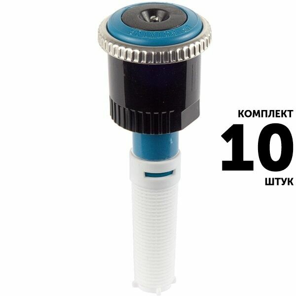 Сопло, ротатор HUNTER MP-3000-90, R 6,7 - 9,1 м. Комплект 10 штук