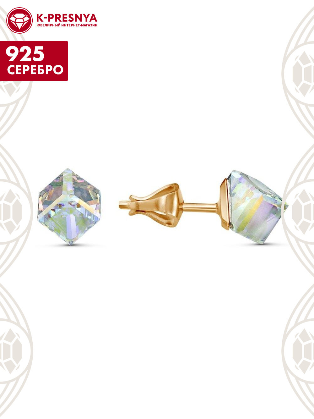 Серьги