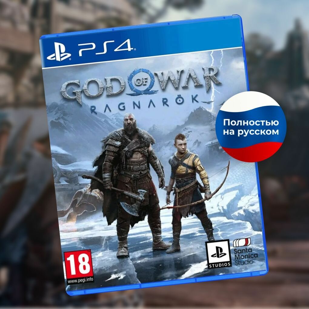 Видеоигра на PS4 God of War: Ragnarok, для PlayStation 4 на диске русская озвучка