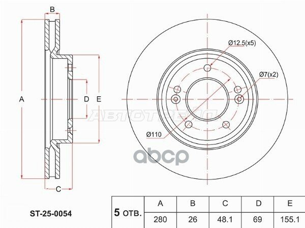 Диск тормозной (Спереди) Changan CS35 13-20 Sat арт. ST-25-0054
