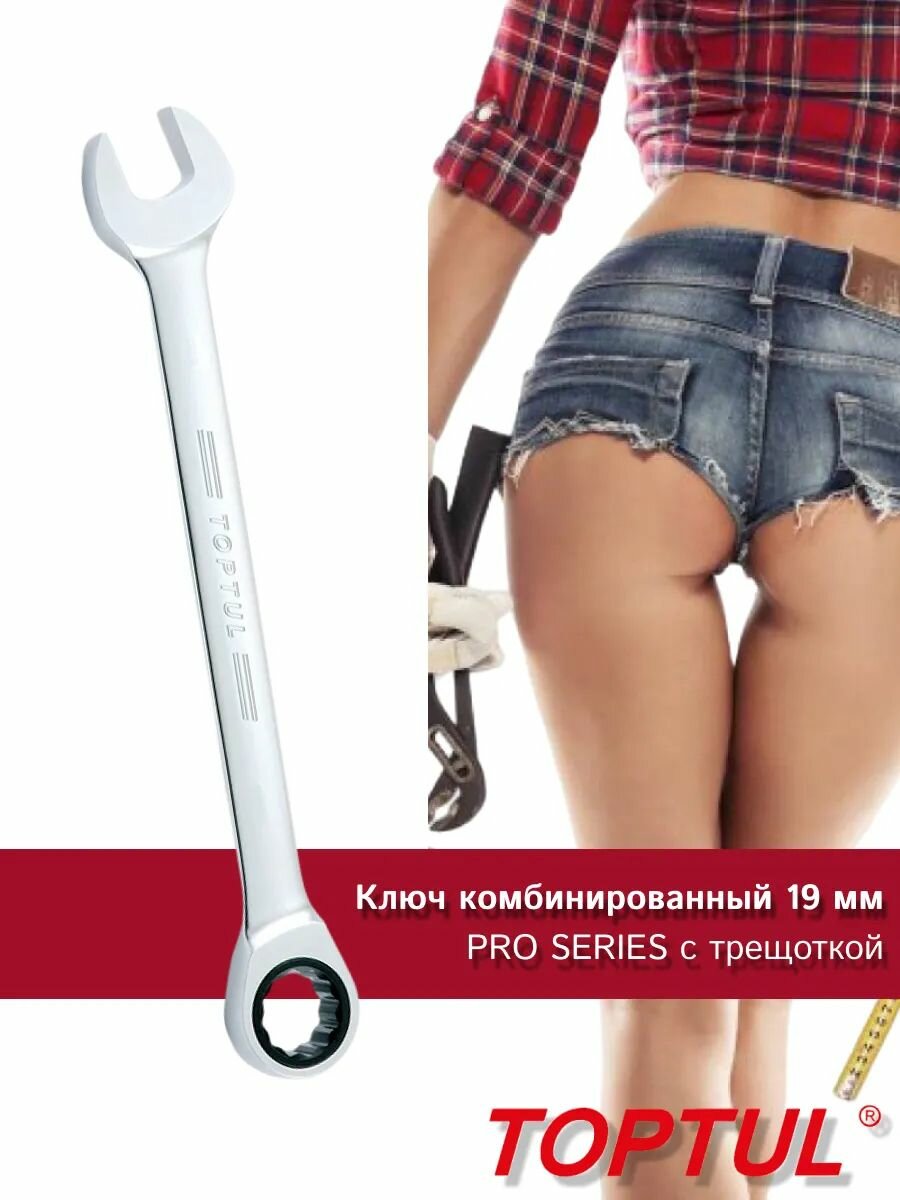 Комбинированный ключ 19 мм рожково-накидной с трещоткой двусторонний профессиональный PRO Series AOAF1919 TOPTUL