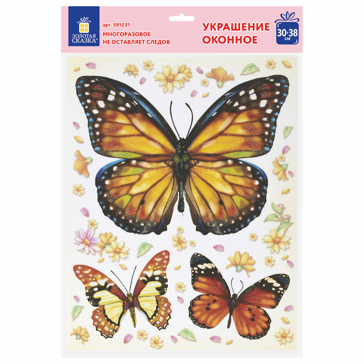 Украшение для окон и стекла Золотая сказка "Бабочки 1" 30х38 см, ПВХ (591231)
