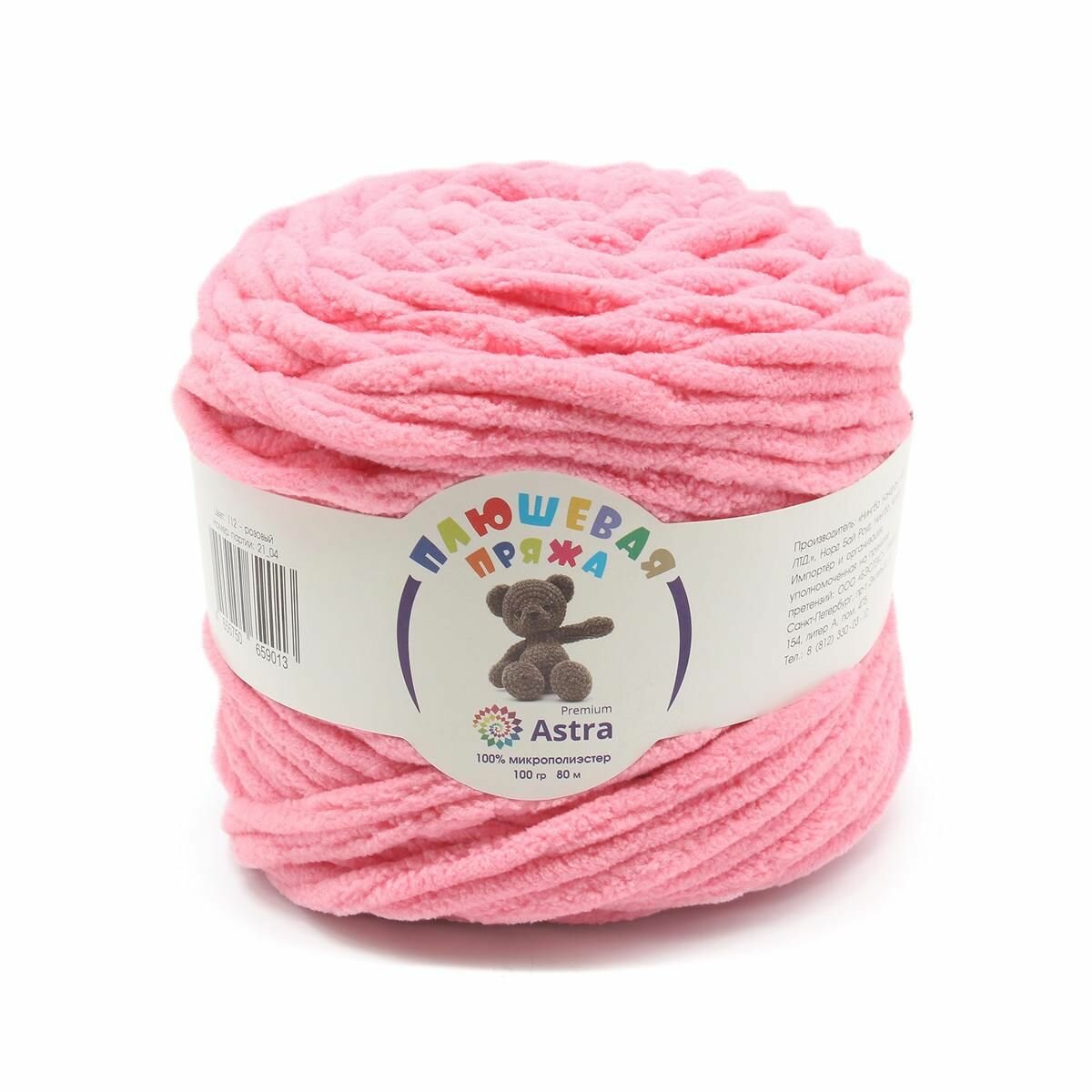 Пряжа Astra Premium "Плюшевая", 100 гр 80 м, 100% микрополиэстер, 112 розовый, 2 шт