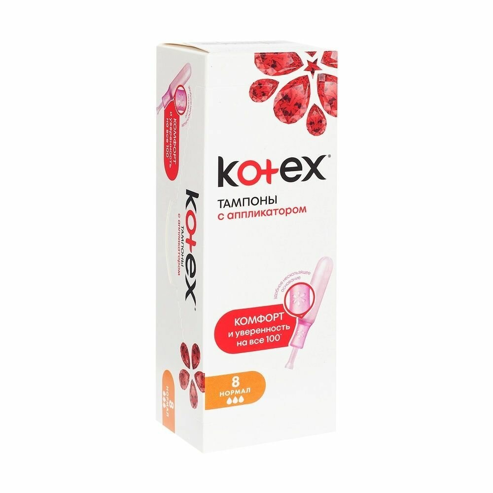 Тампоны Kotex Нормал, 8 шт, с аппликатором, белые