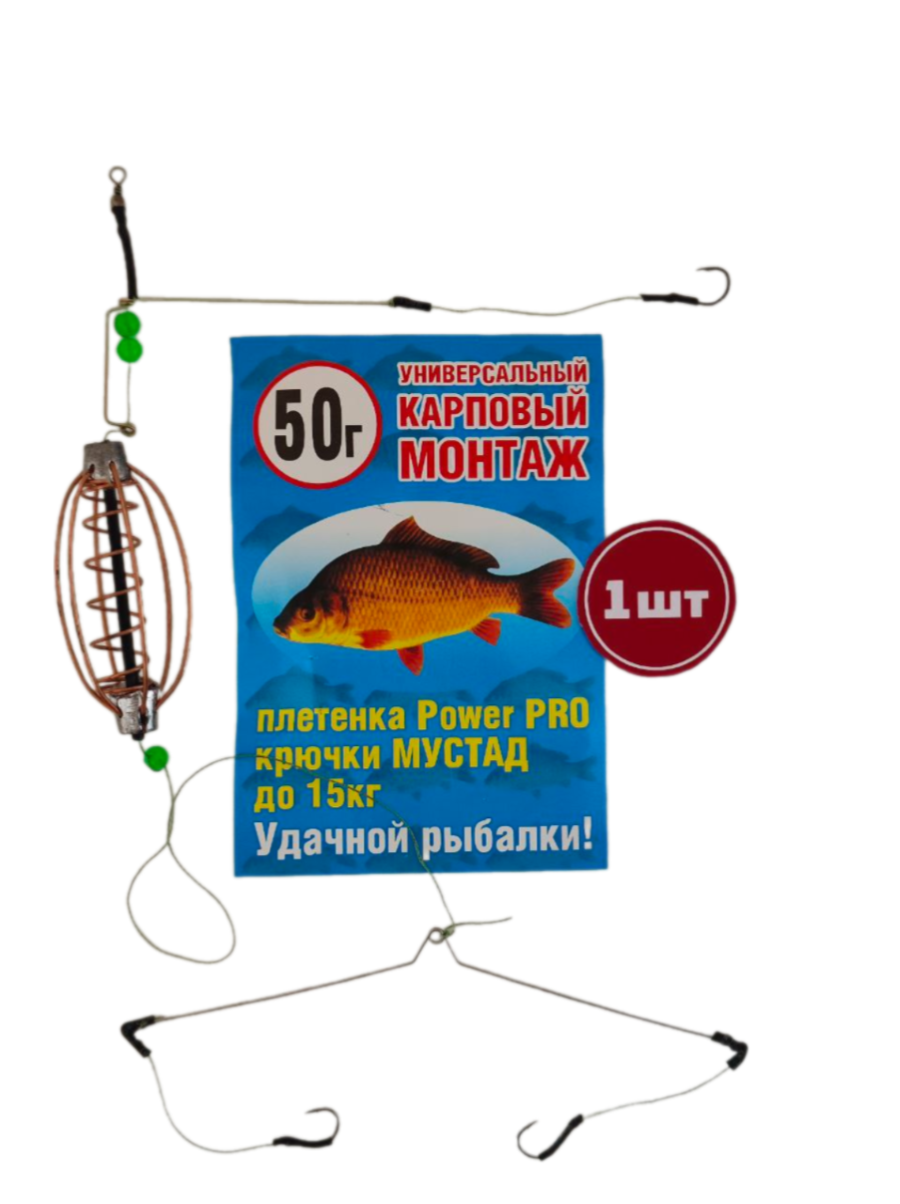 Универсальный карповый монтаж 3 крючка кормушка арбуз 50гр