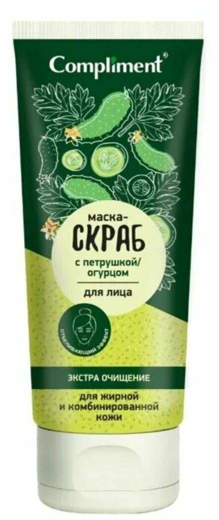 Маска-скраб для лица COMPLIMENT Экстра очищение, с петрушкой и огурцом, 130 мл