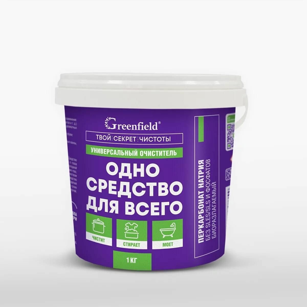 Универсальное чистящее средство Greenfield Твой секрет чистоты, ведро, 1 кг (БХ-70)