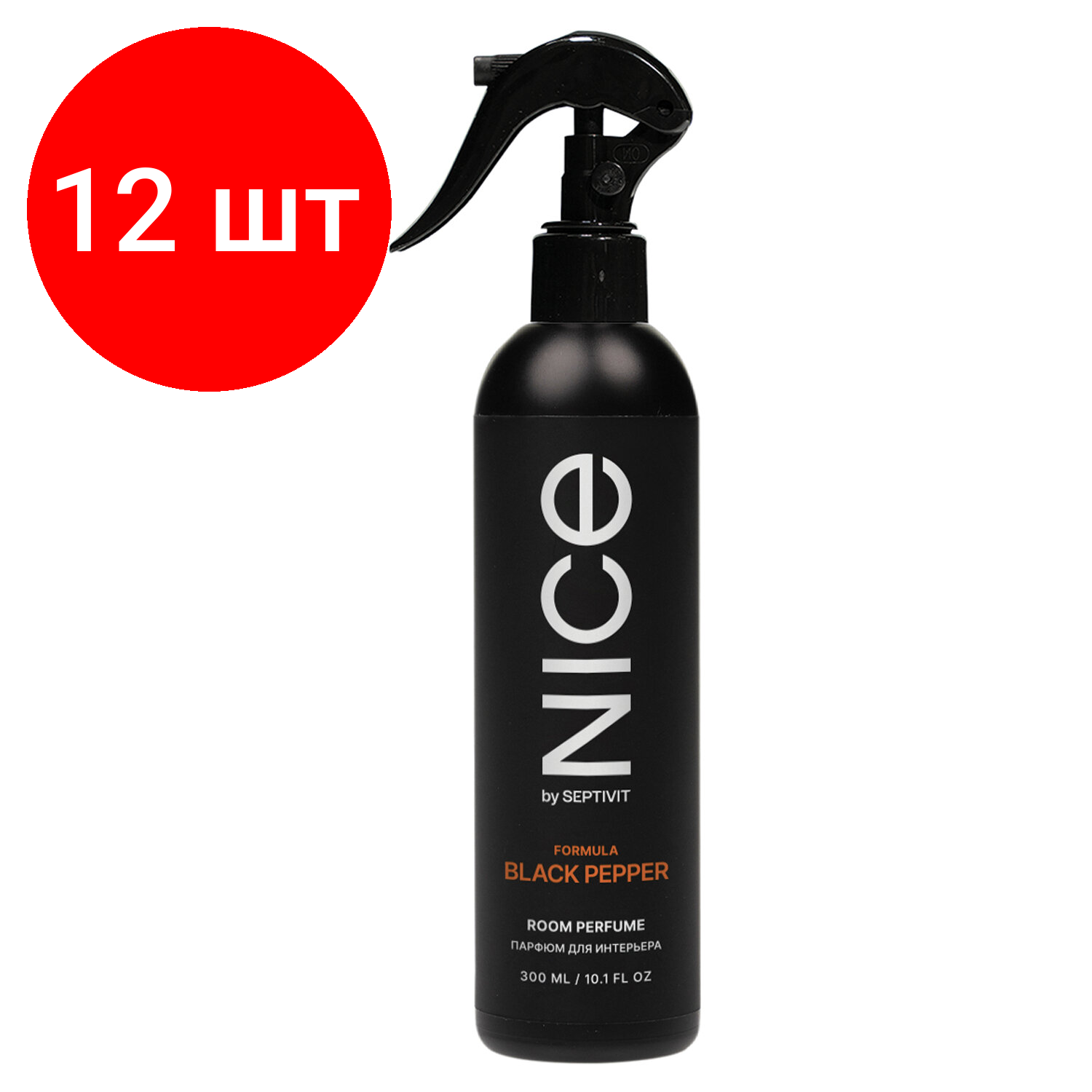 Комплект 12 шт, Освежитель воздуха, парфюм для дома и офиса 300 мл, NICE by SEPTIVIT "Black Pepper", 402