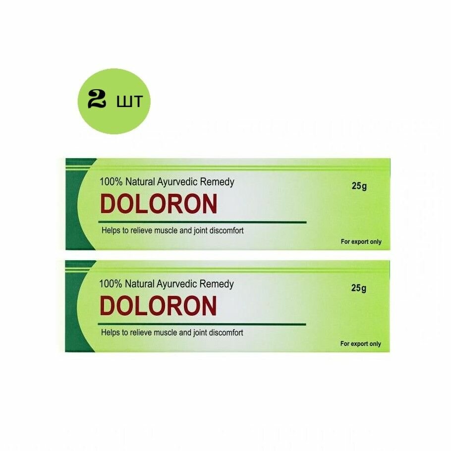 DOLORON Аюрведический крем от боли в суставах и мышцах / Долорон мазь 25 г - 2 шт