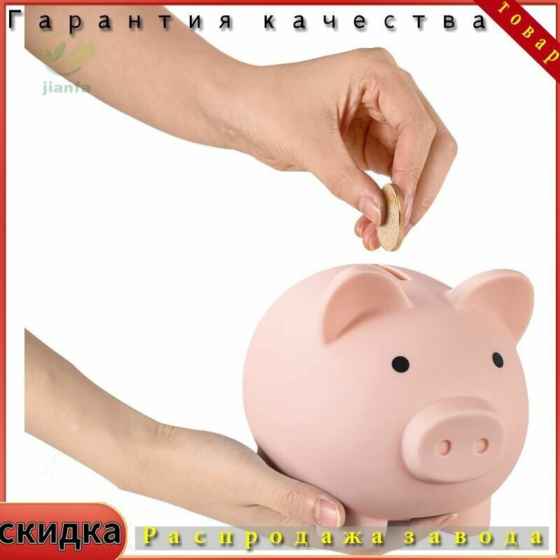 Копилка — фото 1