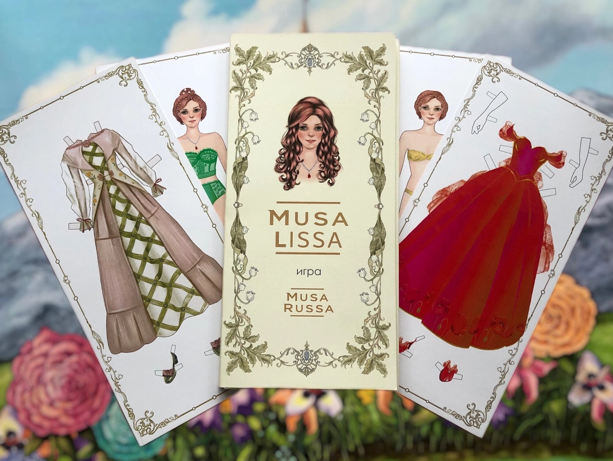 ИГРА «Бумажная кукла MUSA LISSA»