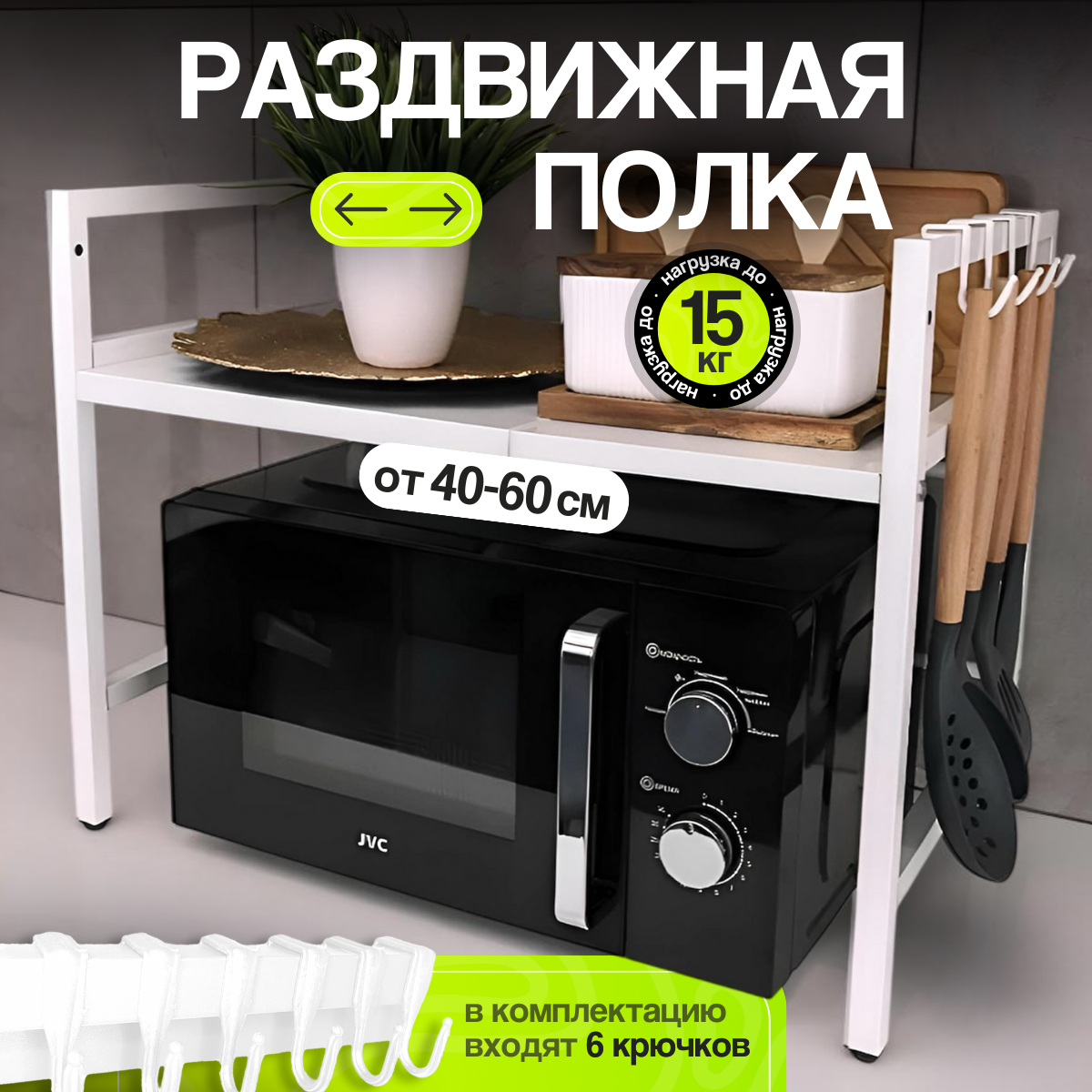 Стеллаж Uniqhouse, для СВЧ, настольный, металлический, белый