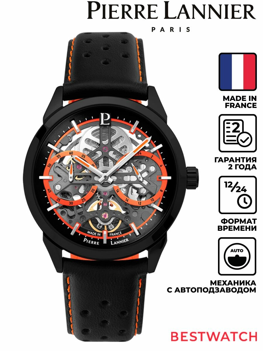 Наручные часы