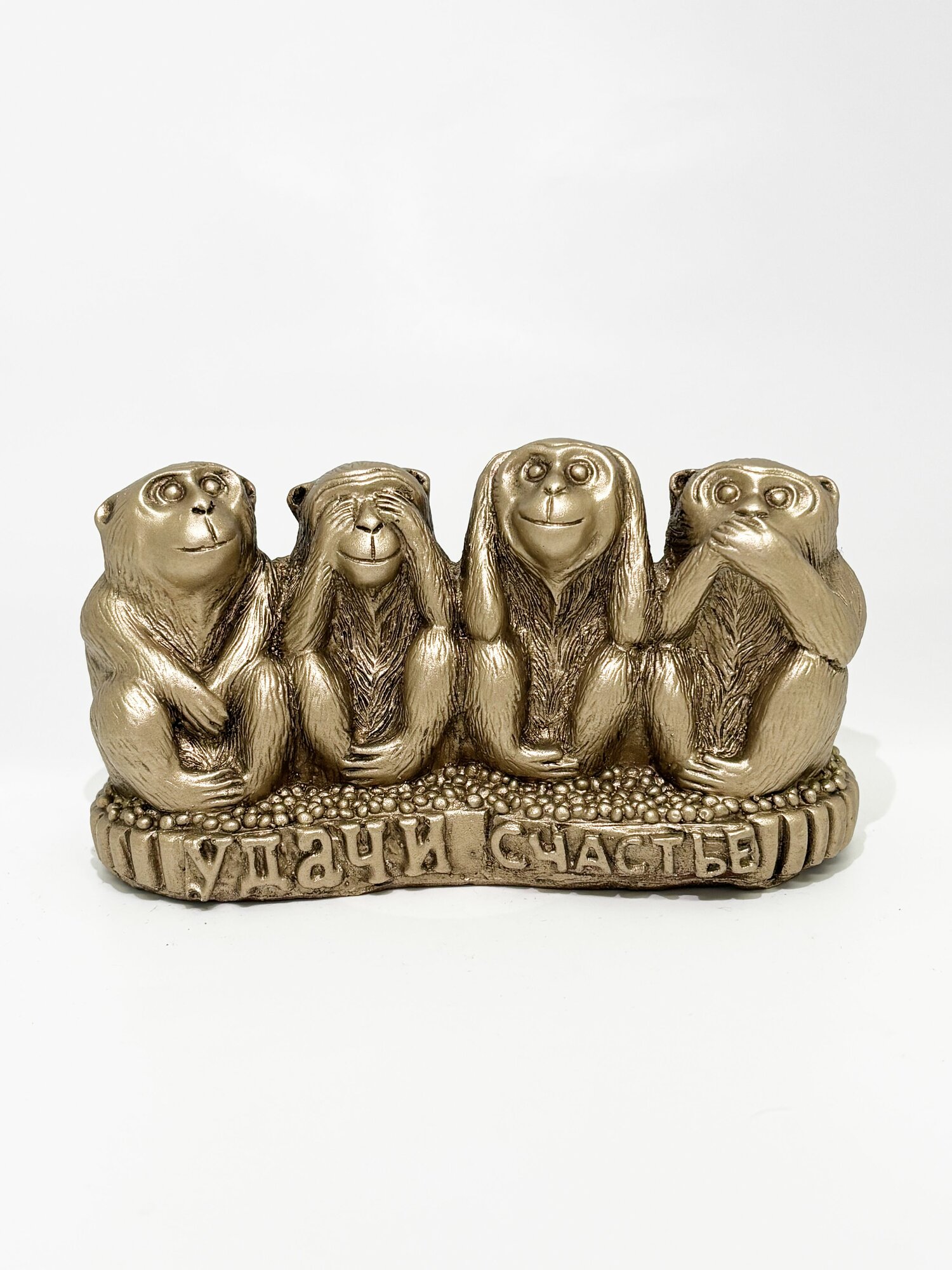 Статуэтка "Четыре обезьяны "