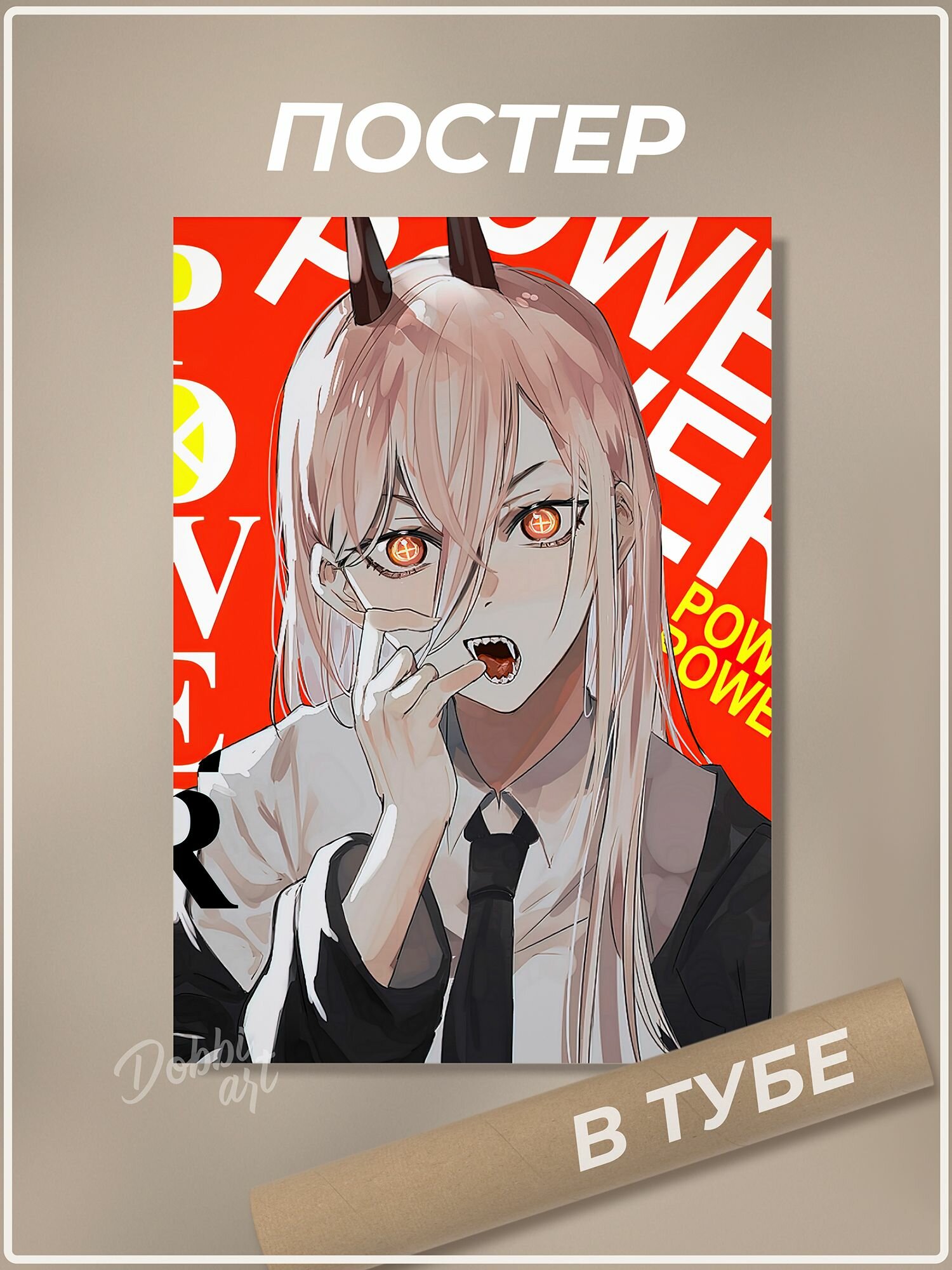 Постер 40х50 см Человек-бензопила без рамы/ Постер Аниме Манга Chainsaw Man Power Пауэер/ Плакат интерьерный Аниме, в подарок парню, девушке, день рождения